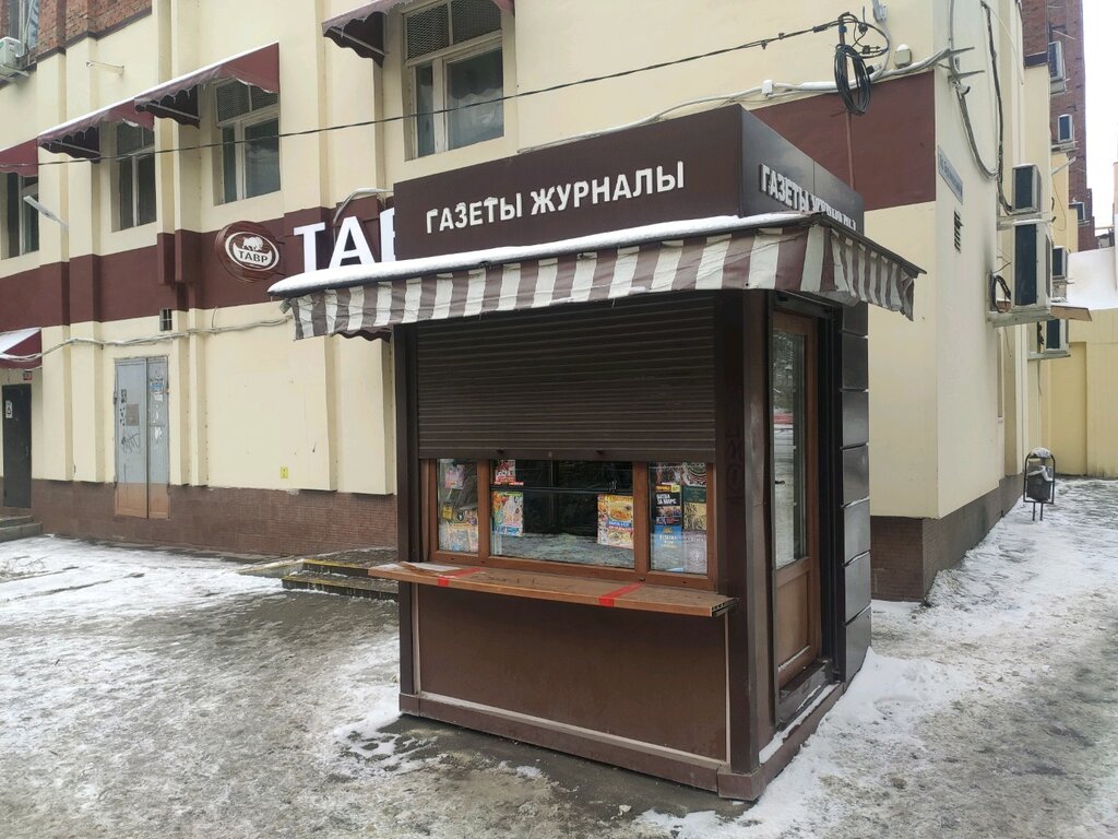 Gazete bayi Газеты Журналы, Rostov‑na‑Donu, foto