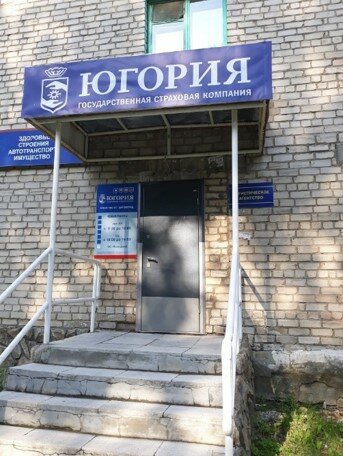 Sigorta şirketleri Yugoriya, Kirovgrad, foto