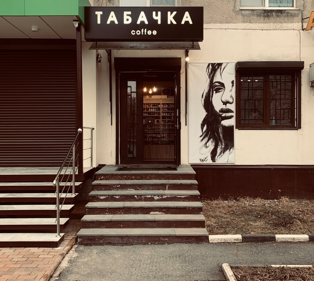Tütün, sigara mağazaları Tabak, Vladikavkaz, foto