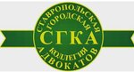 Ставропольская городская коллегия адвокатов (Oktyabrskaya ulitsa No:5), hukuk büroları  Pyatigorsk'tan