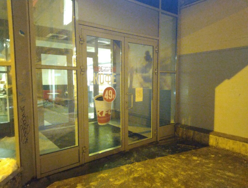 Fast food KFC, Saint‑Petersburg, foto