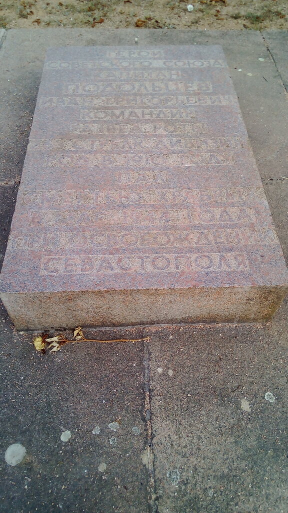 Ünlü kişilerin mezarları Герой Советского Союза И.Г. Подольцев, Sevastopol, foto