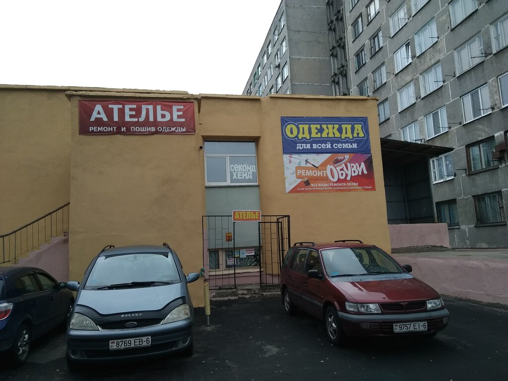 Ayakkabı tamiri Ремонт обуви Наврозов, Bobruisk, foto