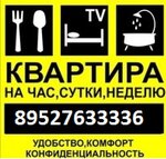 Three bedrooms apartment (ulitsa Mira No:21), kısa süreli konaklama  Arzamas'tan