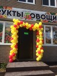 Фрукты-овощи (улица Мемета Нузета No:20), manavlar  Simferopol'dan (Akmescit'ten)