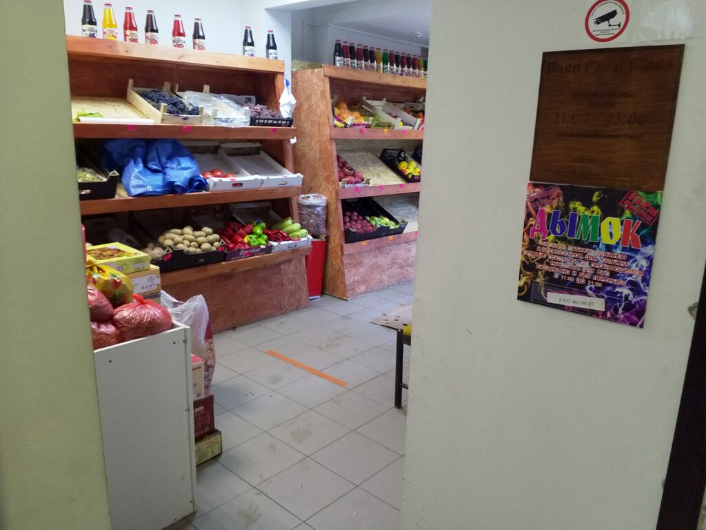 Manavlar Магазин овощей и фруктов, Moskova, foto