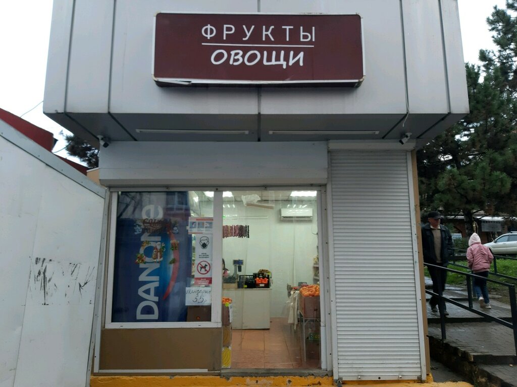 Manavlar Фрукты и овощи, Soçi, foto