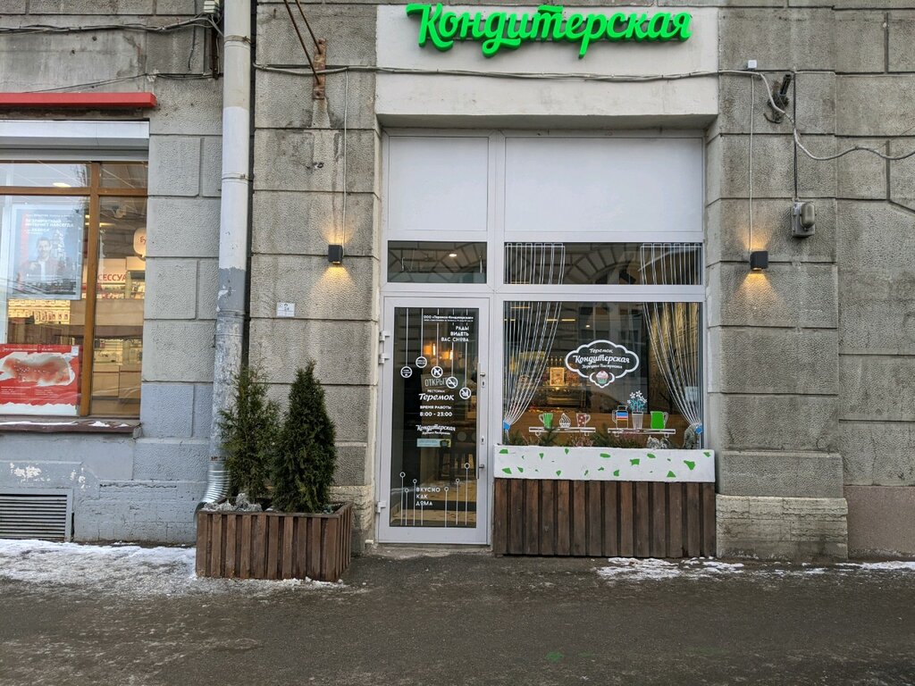 Pasta, şekerleme ve tatlı Teremok cakes, Saint‑Petersburg, foto