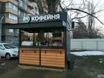 Amo coffee (Parusnaya ulitsa No:2/1), al götür kahve  Krasnodar'dan