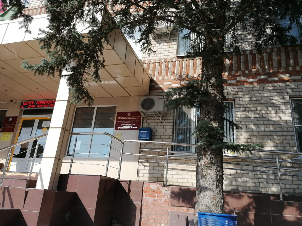 Belediyeler, devlet daireleri GKU KK Tsentr zanyatosti naseleniya Bryukhovetskogo rayona, Krasnodarski krayı, foto