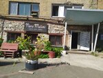 Nero Mulino (Svobody Street No:1к1), kafe  Çeliabinsk'ten