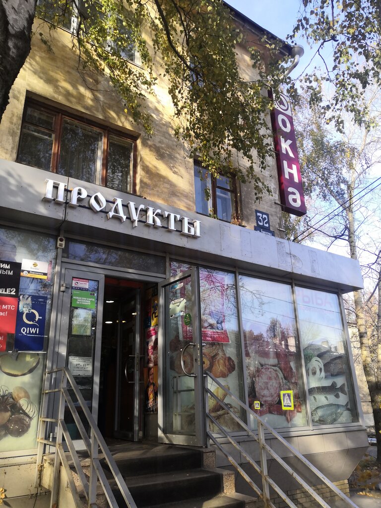 Kasap, şarküteri Алешково, Nijni Novgorod, foto