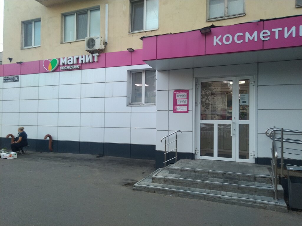 Kozmetik ve parfümeri mağazaları M. Kosmetik, Kazan, foto