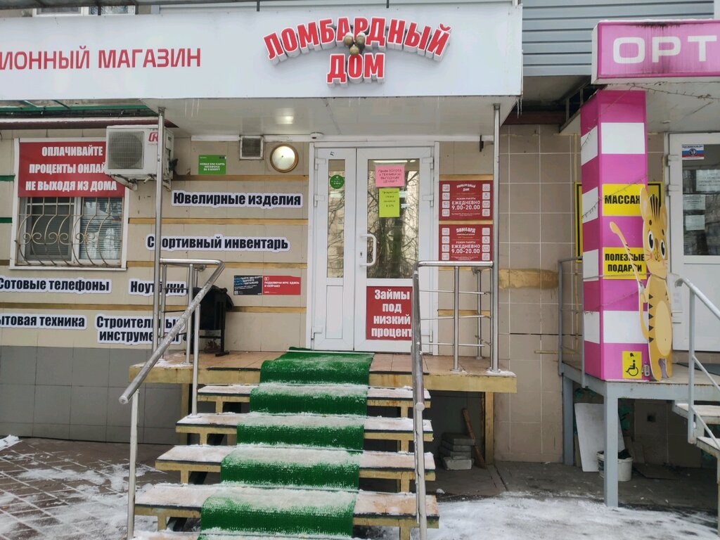 i̇kinci el eşya alımı Ломбардный дом, Riazan, foto