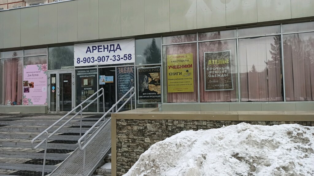 Hobi, elişi için ürünler Raduga rukodeliya, Kemerovo, foto