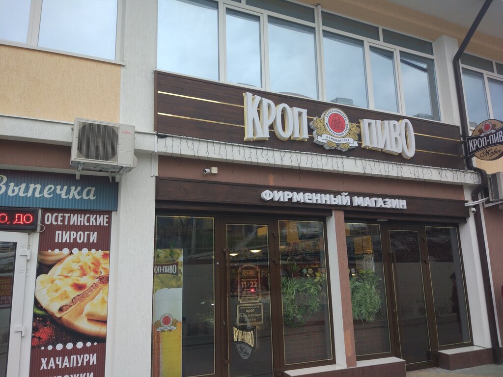 Bira dükkanı Pivnoy dom, Gelencik, foto