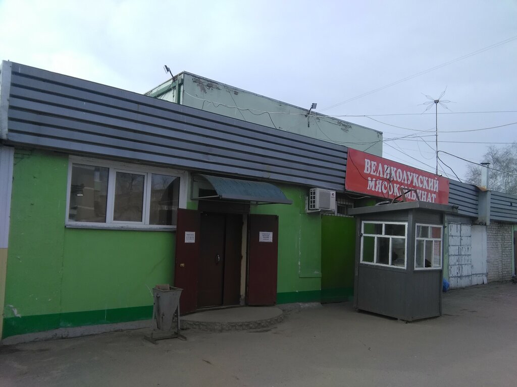 Kasap, şarküteri Myasoslavl, Rybinsk, foto