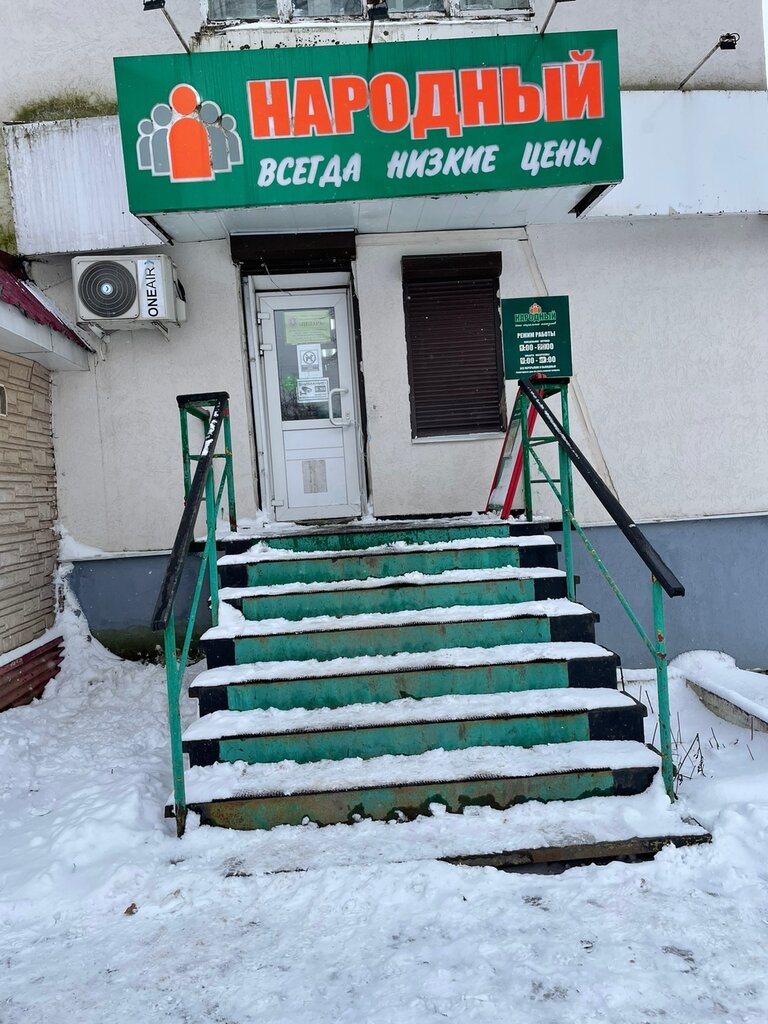 Market Народный, Korsakov, foto