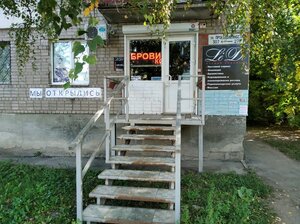 Ledi (Promyshlennosti Street No:277, Samara), güzellik salonu  Samara'dan