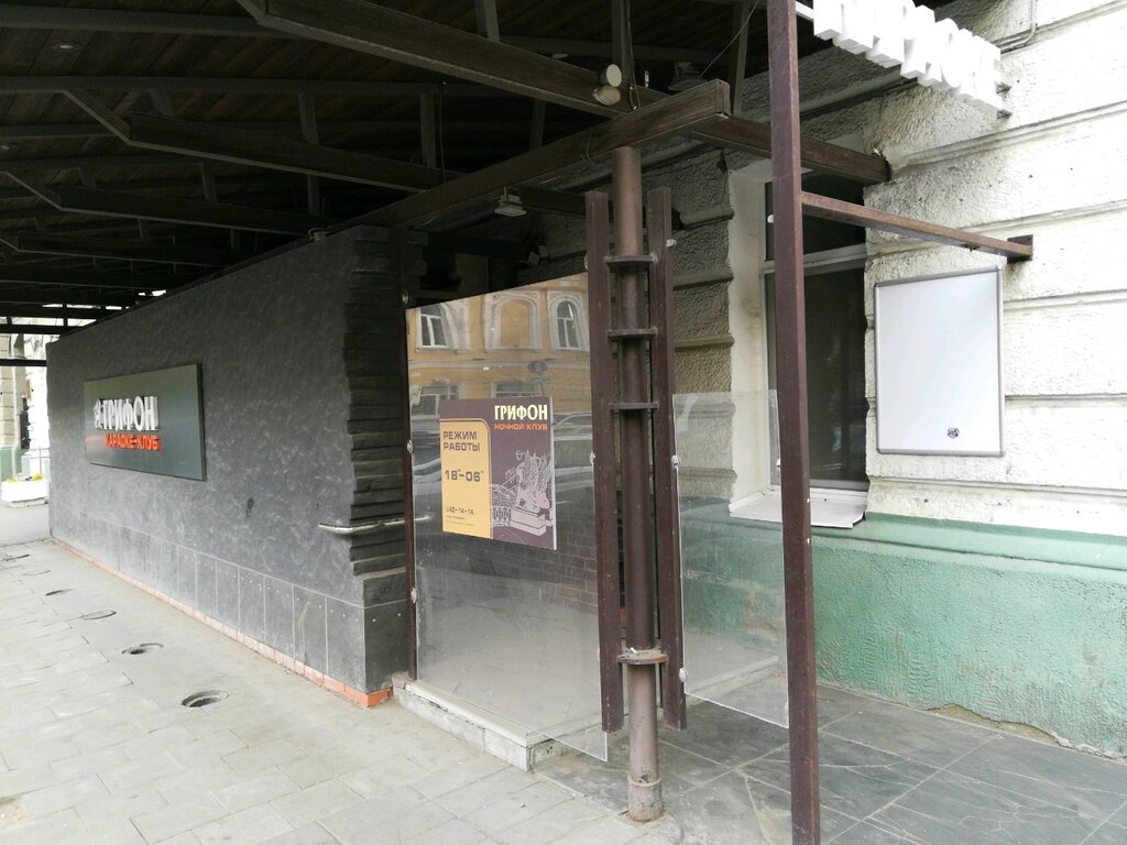 Gece kulüpleri Грифон, Saratov, foto