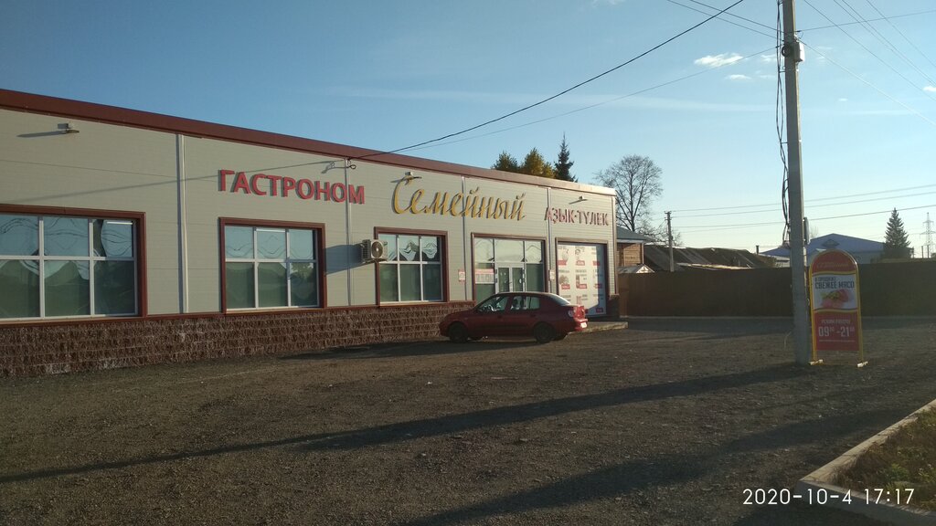 Market Гастроном Семейный, Ufa, foto