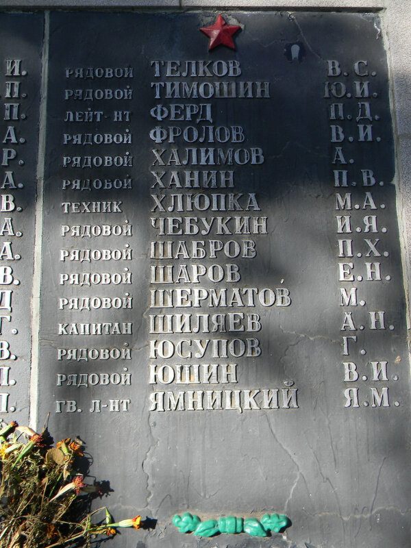 Anıt, heykel Братская могила воинов, Harkivska oblastı, foto
