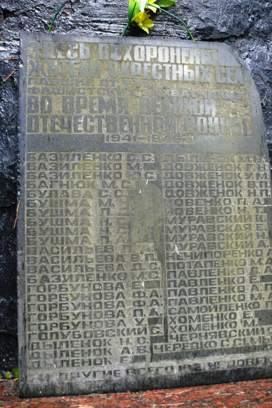 Anıt, heykel Братская могила жертв фашизма, Kiev Bölgesi, foto