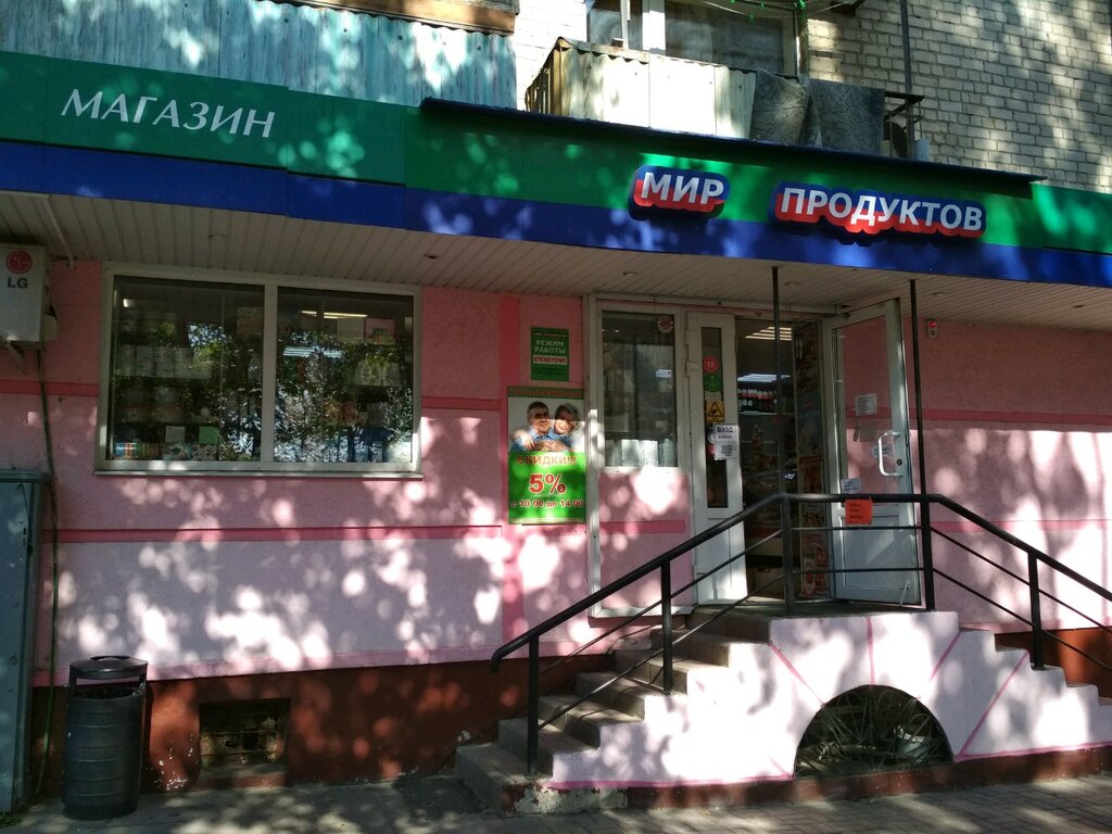 Market Mir produktov, Belgorod, foto