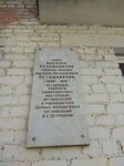 Улица Н. Ветошникова (Nikolaya Vetoshnikova Street No:33), anıt levhası, anıt taş  Astrahan'dan