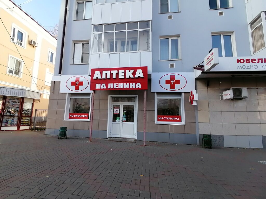 Eczaneler Аптека Озерки, Saransk, foto