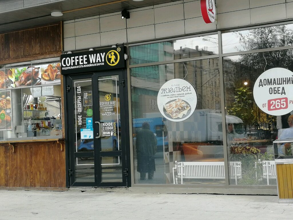 Kahve dükkanları Coffee Way, Moskova, foto