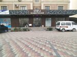 Deli (Andizhan, Hunarmand mahalla fuqarolar yigʻini), kırtasiyeler  Andican'dan