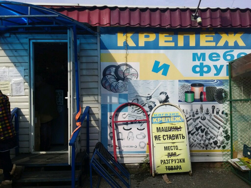 Montaj ekipmanları Крепёж, Vladimir, foto