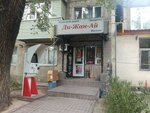 Di-Zhan-Ay (Bogenbai Batyr Street No:272Б), market  Almatı'dan