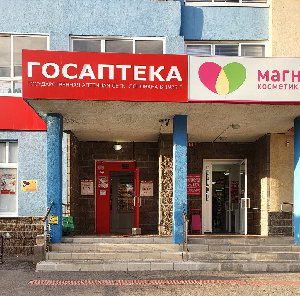 Eczaneler Bashfarmatsiya, Ufa, foto