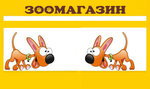 Миска на колесах (ulitsa Kosmonavtov No:3), petshop  Orel'den