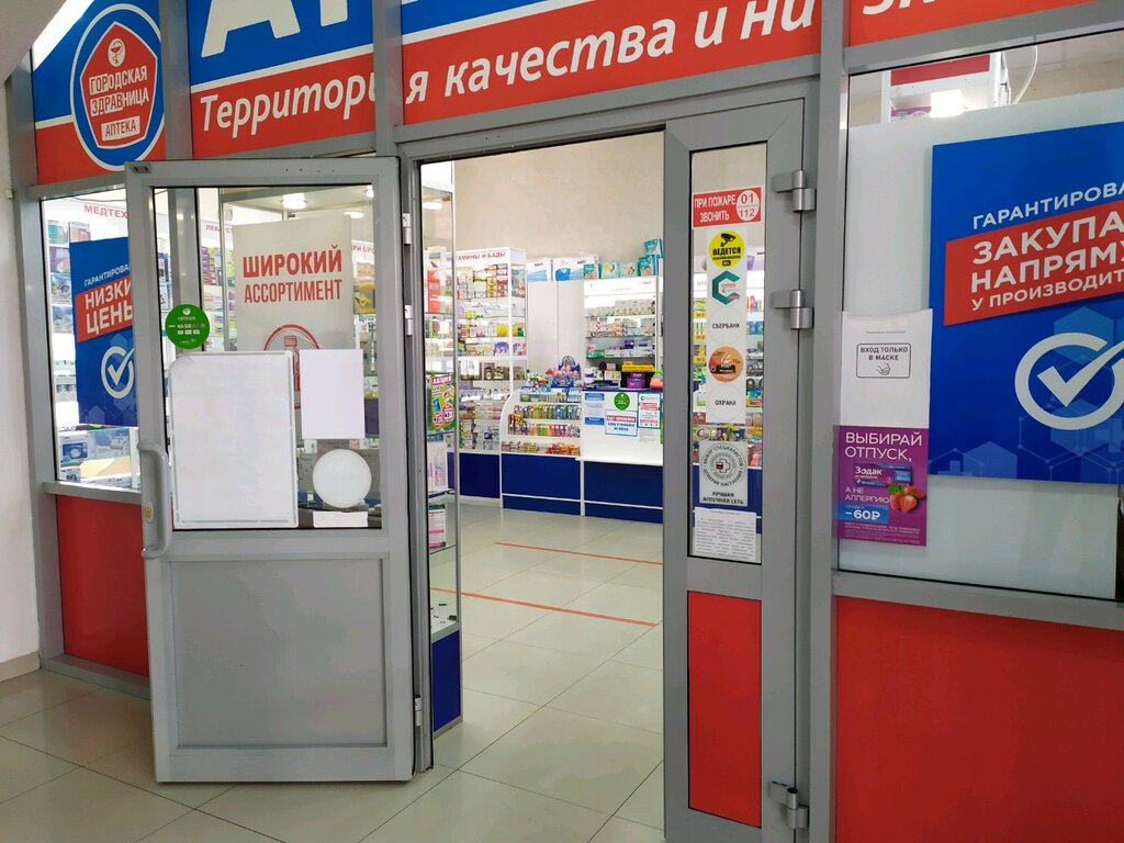 Eczaneler Gorodskaya Zdravnitsa, Stavropol, foto