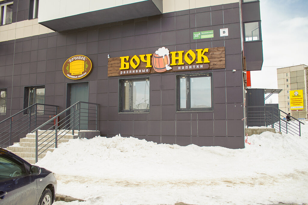 Bira dükkanı Bochonok, Petrozavodsk, foto