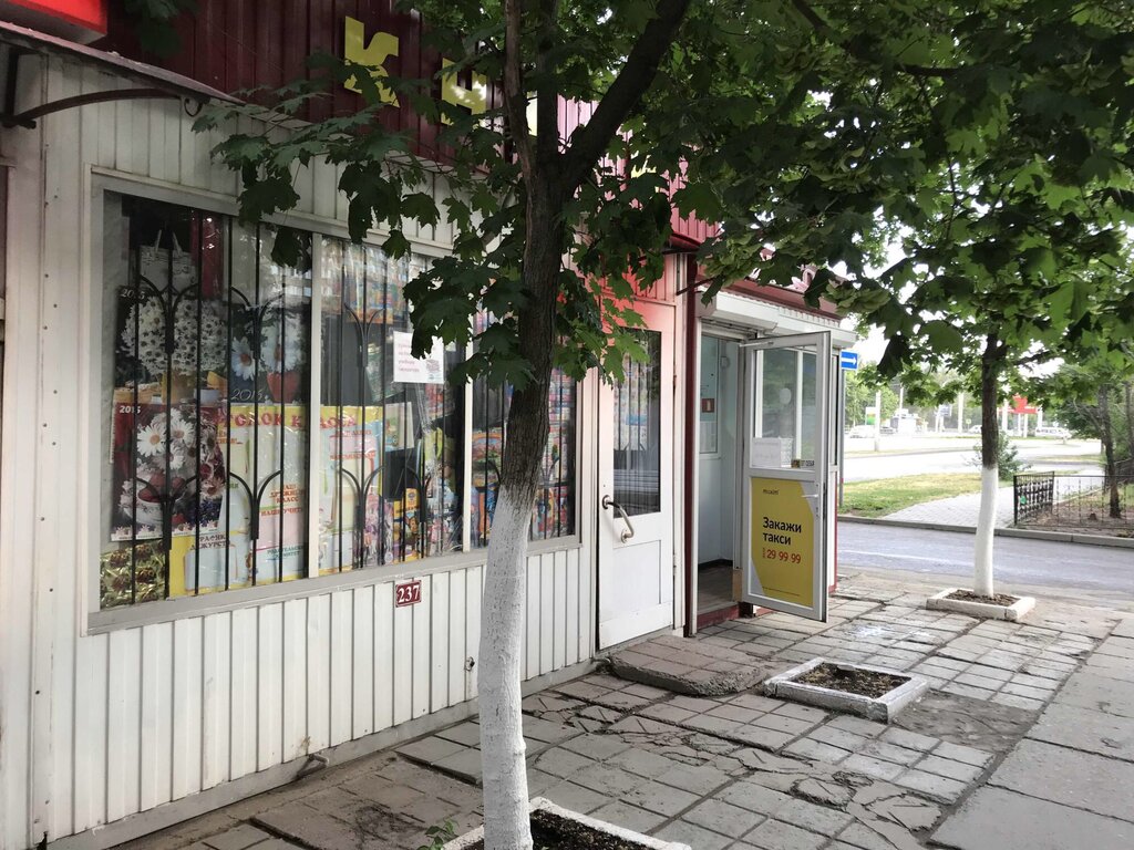 Kitap mağazaları Книги от Марины, Volgodonsk, foto