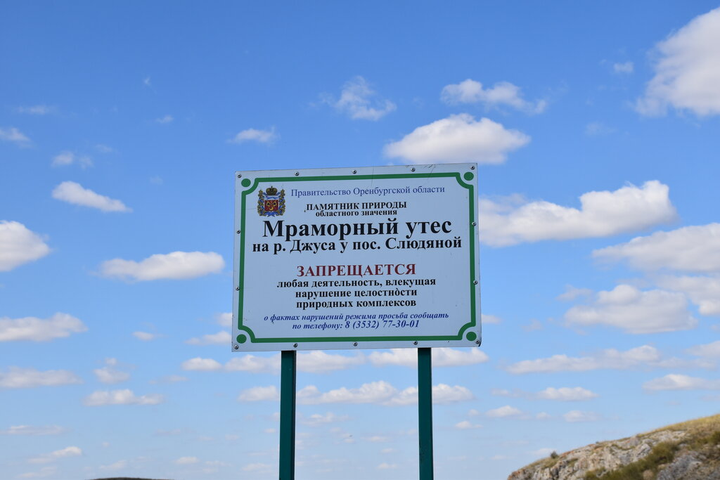 Doğa Мраморный утес на р. Джусе, Orenburgskaya oblastı, foto