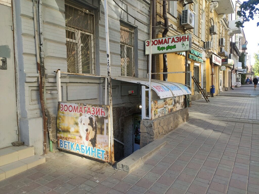 Veteriner klinikleri Tsar zverey, Rostov‑na‑Donu, foto