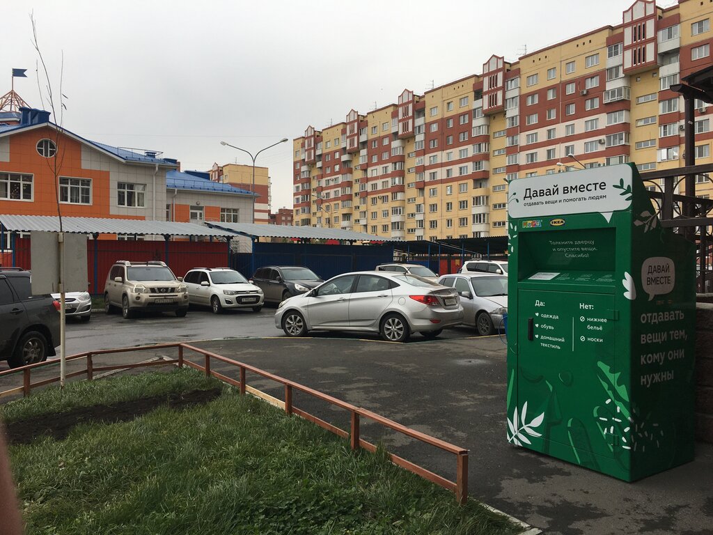 Hayırsever konteyner Давай вместе, Omsk, foto