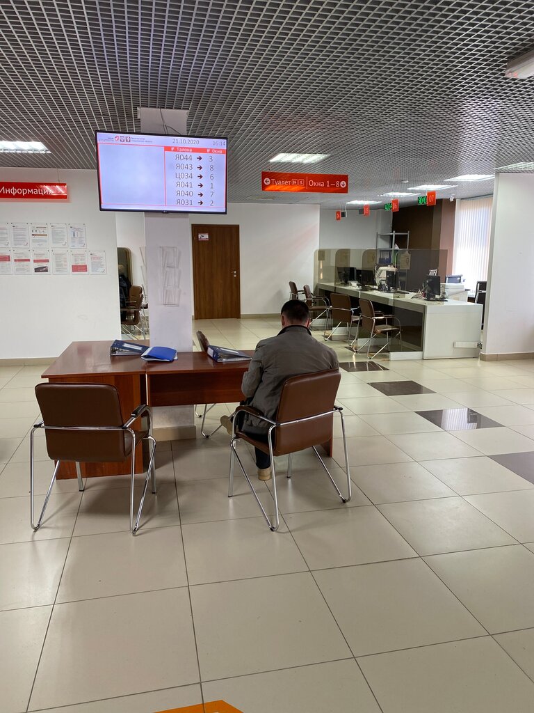 Belediye ve kamu hizmetleri merkezi MFTs Moi dokumenty, Polevskoy, foto