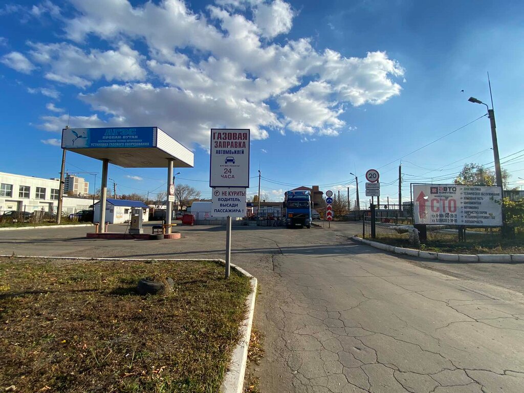 Otogaz dolum istasyonu Avtogazplyus, Novokuybyşevsk, foto