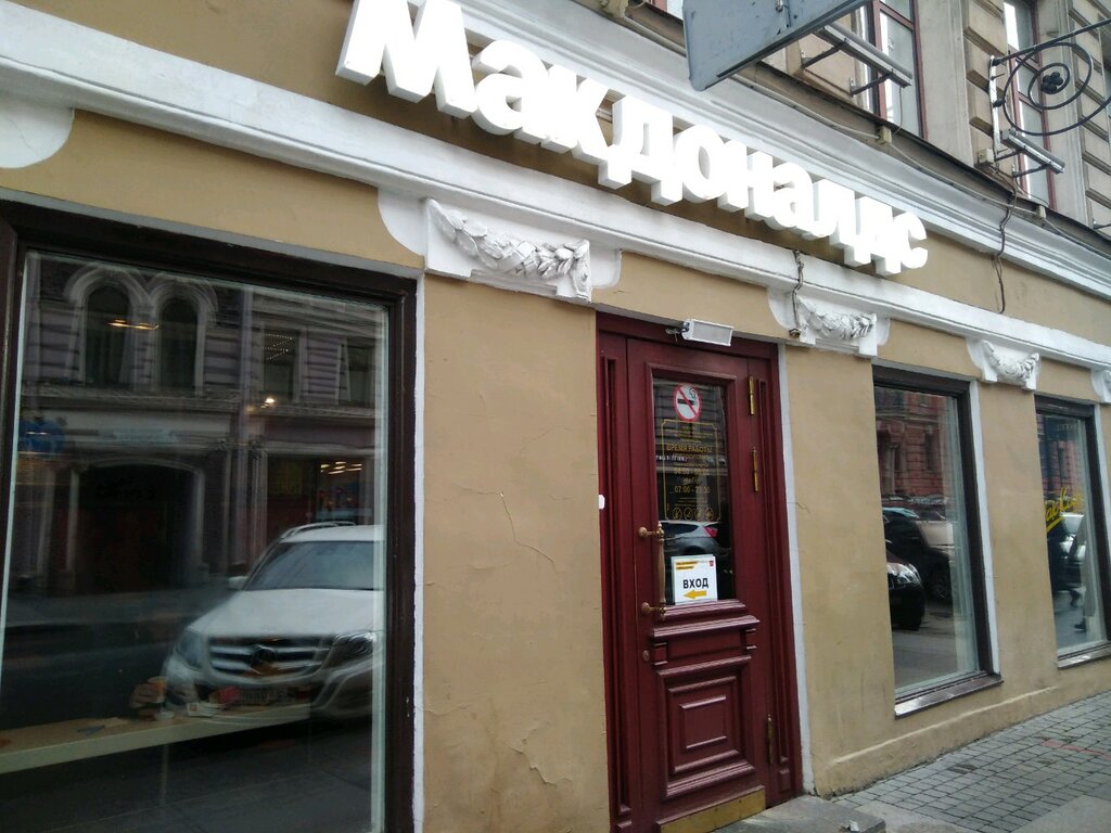 Kafe McCafe, Saint‑Petersburg, foto