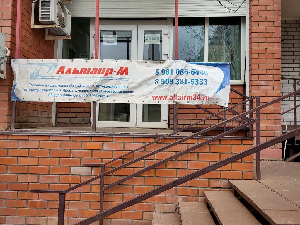 Endüstriyel buzdolapları Altair-M, Volgograd, foto