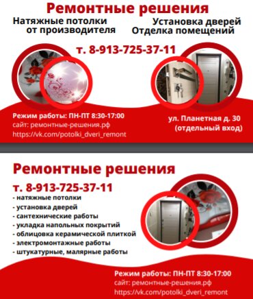 Tavan sistemleri Remontnye resheniya, Novosibirsk, foto