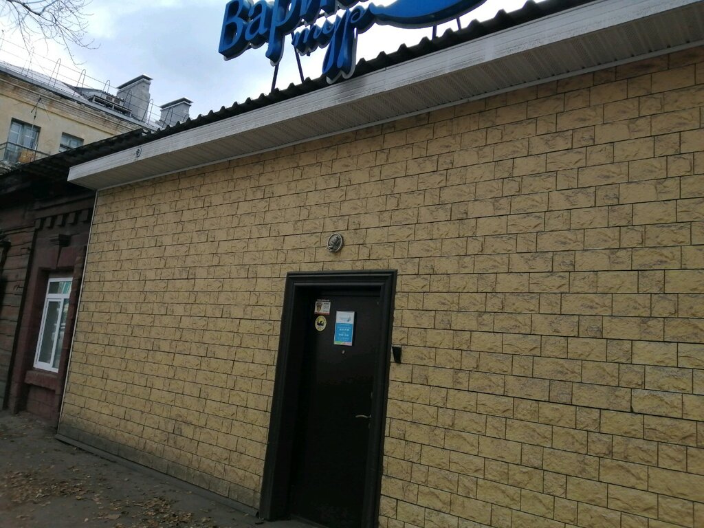 Seyahat acenteleri Variant Tur, Irkutsk, foto