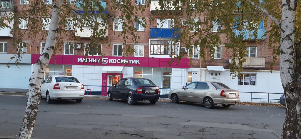 Kozmetik ve parfümeri mağazaları M. Kosmetik, Semikarakorsk, foto