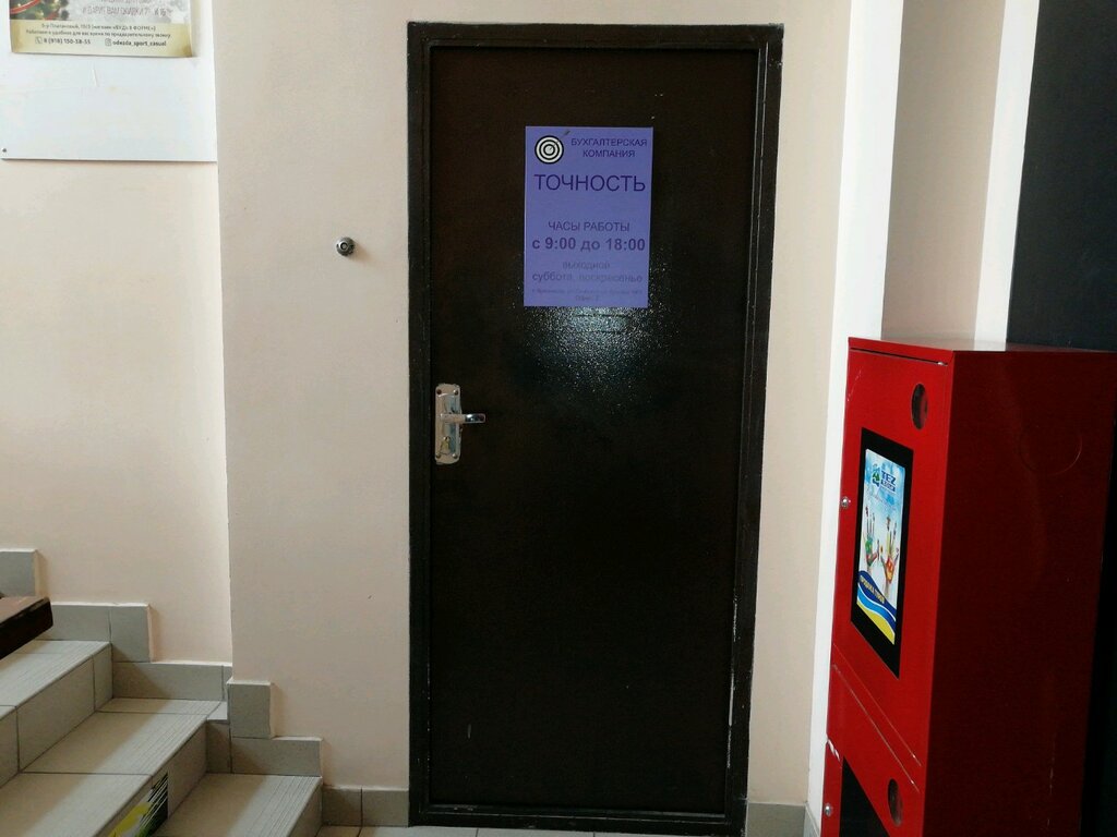 Muhasebeciler Точность, Krasnodar, foto